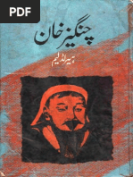 Rekhta Book Links All PDF A To Z | PDF | Home & Garden