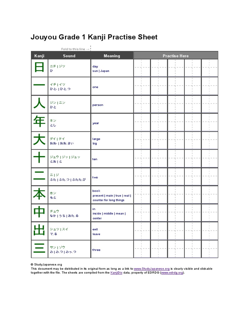 Kanji Grade 1 Worksheet | PDF