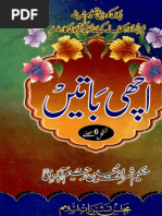 Fazail e Amaal English PDF | PDF | Hadith | Islamic Branches