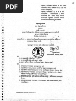 Letter To Tahsildar | PDF