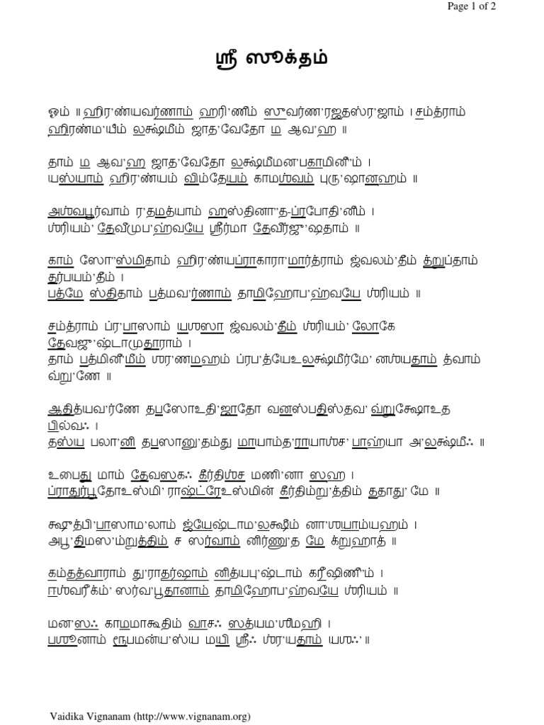 Sri Suktam Tamil | PDF