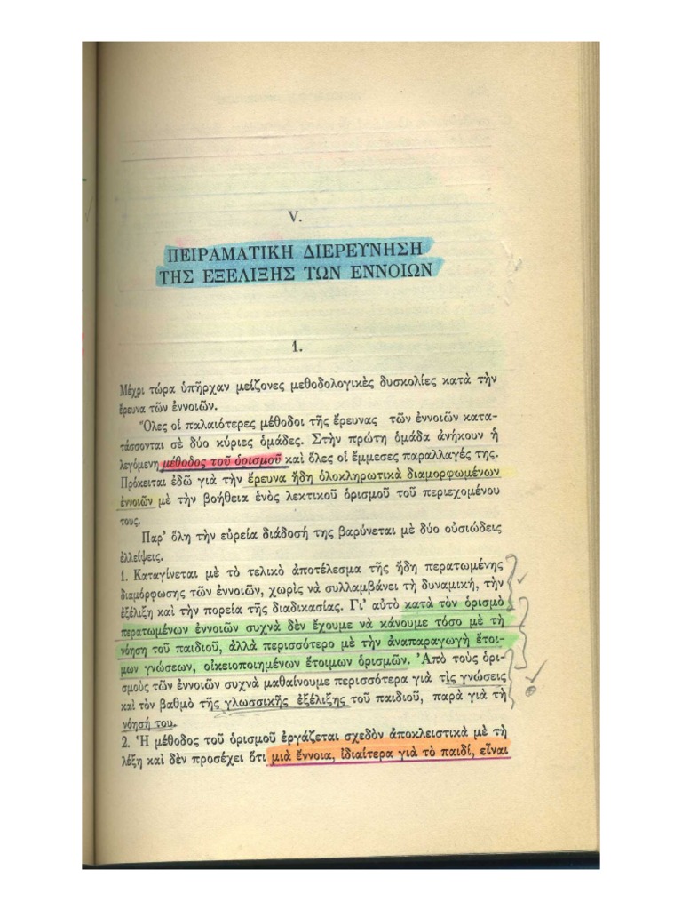 ΒΙΓΚΟΤΣΚΙ ΒΑΘΜΙΔΕΣ ΕΞΕΛΙΞΗΣ ΕΝΝΟΙΩΝ | PDF