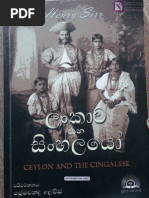 15.Poojawaliya පූජාවලිය