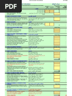 GFEBS SAP Transaction Codes Guide | PDF | Business Process | Database ...