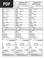 Treasury Challan Form | PDF | Rupee | Cheque