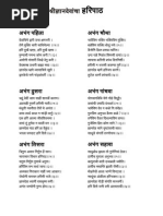 Marathi Ankalipi | PDF