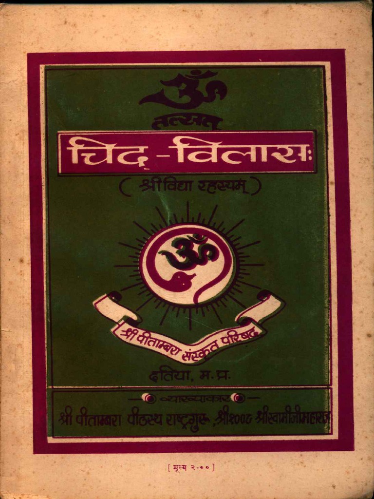 Chidvilas of Datia Swami - English Translation Yogesh Mishra | PDF