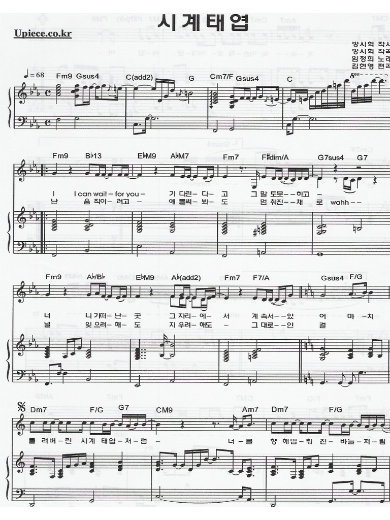 Clockwork by Lim Jeong Hee Piano Sheet | PDF