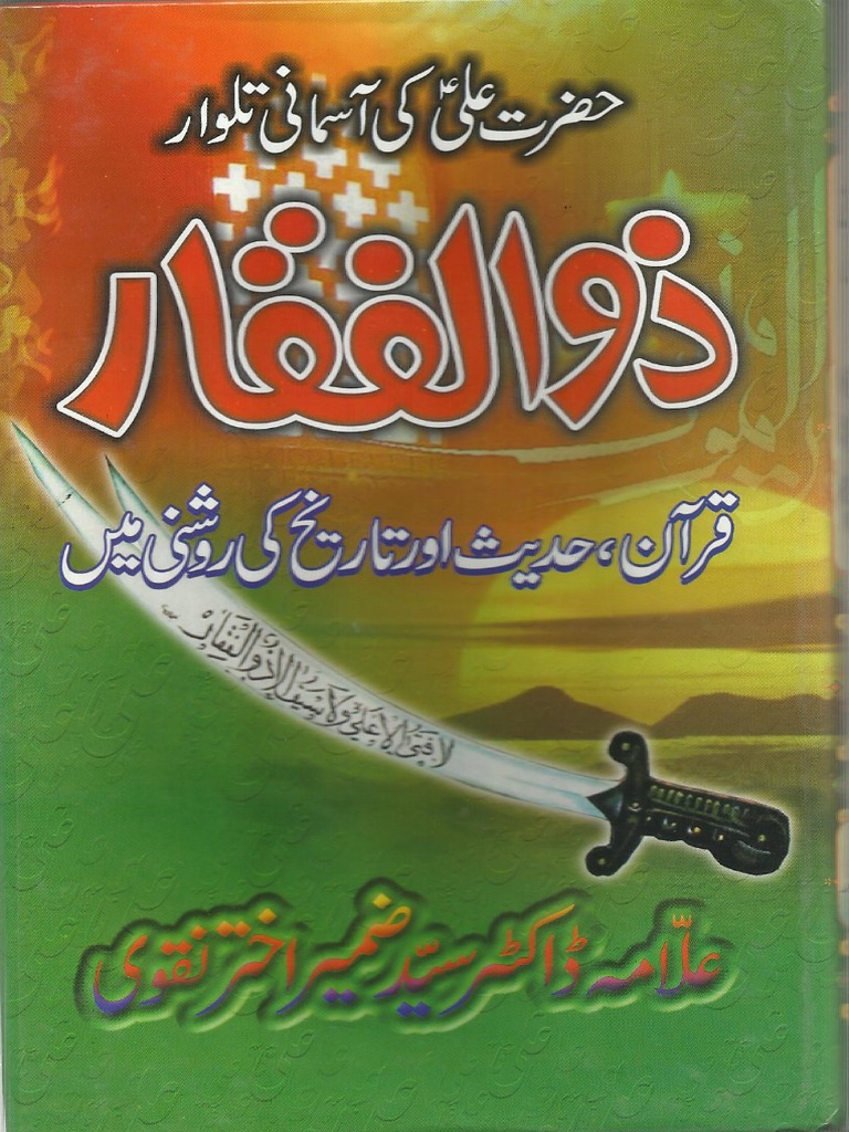 Allama Zameer Akhtar Naqvi - Zulfiqar | PDF