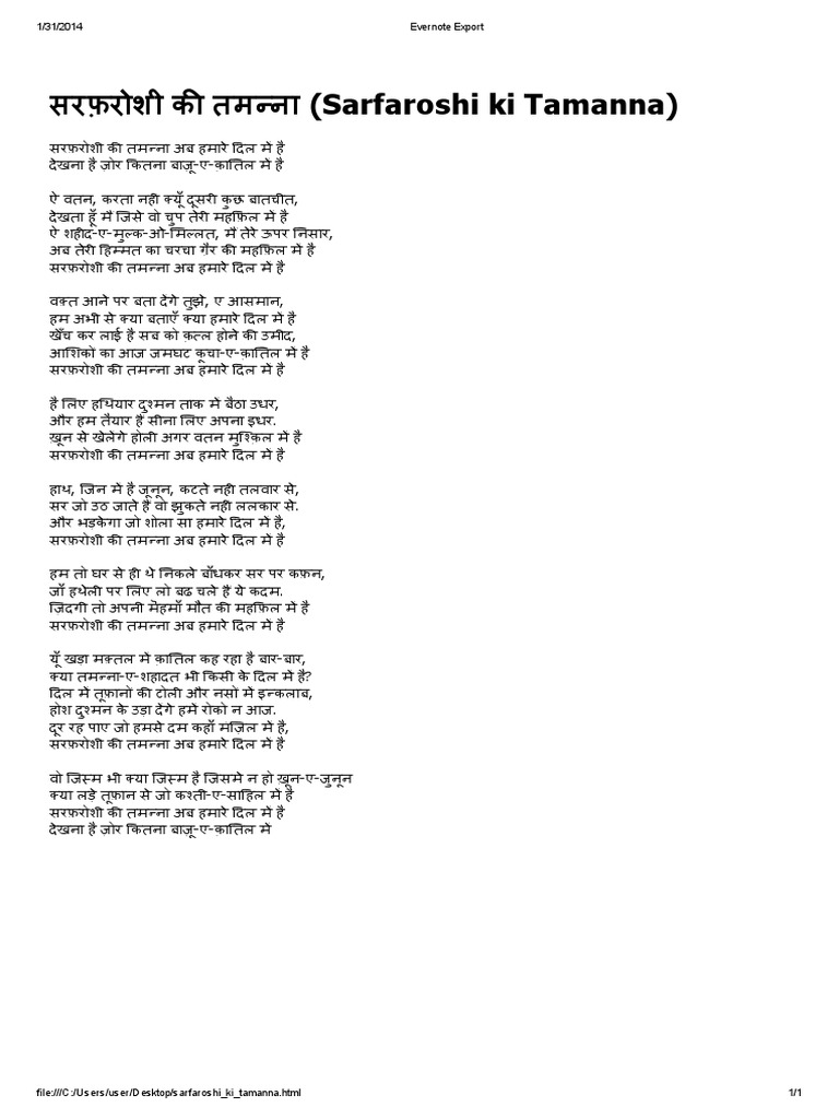 Sarfaroshi Ka Tamanna | PDF