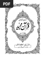 Ahsan Ul Hidaya Vol 1 | PDF