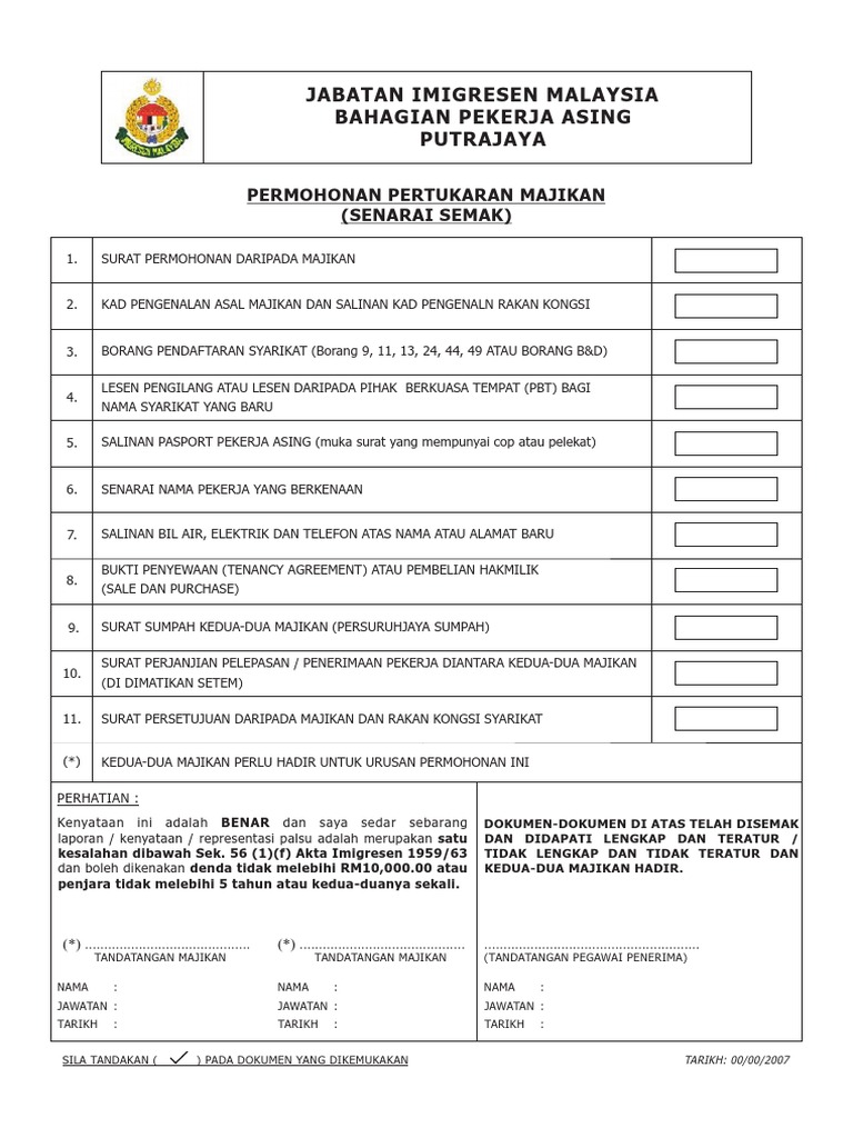 Borang Pertukaran Pekerja | PDF