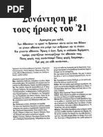 ΠΑΡΟΥΣΙΑΣΗ ΔΙΑΦΑΝΕΙΩΝ ΓΙΑ ΤΗΝ ΑΝΑΚΥΚΛΩΣΗ | PDF