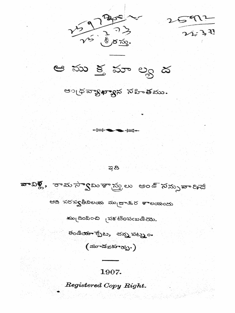 Telugu Amukta Malyada - Sri Krishna Deva Raya | PDF | South Asia