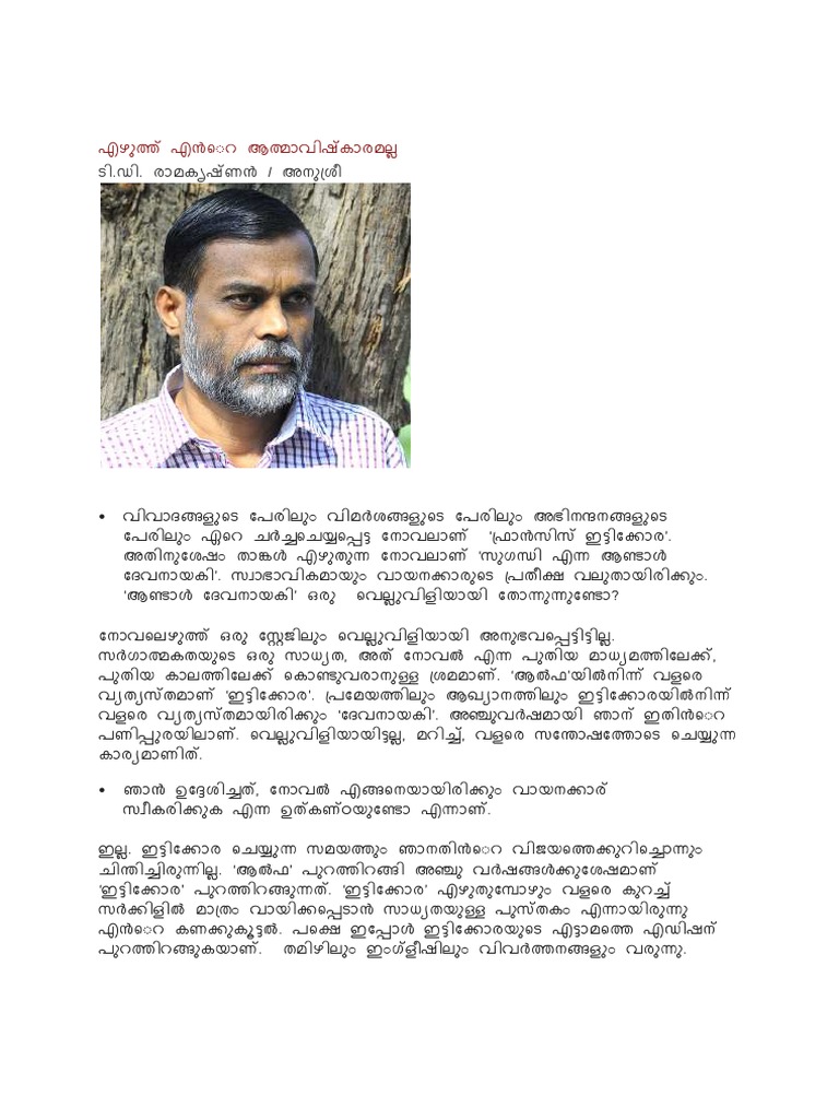 An Interview With Malayalam Writer T D Ramakrishnan | PDF