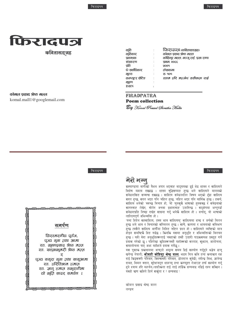 Firadpatra | PDF