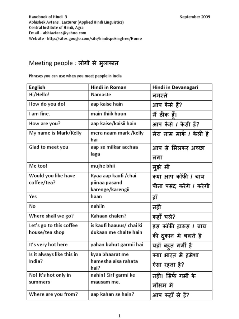Handbook of Hindi - 3 | PDF | Linguistics | Languages Of India