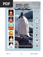Isha Lunar Calendar 2024 | PDF | Hindu Worship | Observances