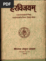 Lekha Sangrah - Datia Swami | PDF