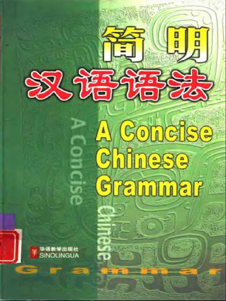 Concise Chinese Grammar | PDF