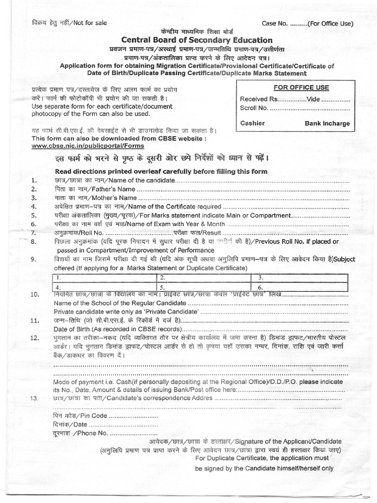 cbse-application-form-for-duplicate-marksheet