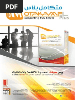 كيفية اعدادات نقاط الوصول APN وتفعيل الانترنت و 4G 3G GPRS MMS سبأفون | PDF