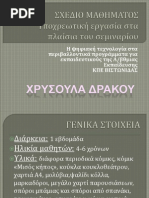 ΤΑ ΜΑΘΗΜΑΤΙΚΑ ΜΕΣΑ ΑΠΟ ΤΗΝ ΤΕΧΝΗ | PDF