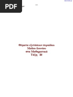 Ρητές Αλγεβρικές Παραστάσεις - Γ΄ γυμνασίου | PDF
