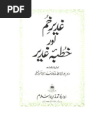 Sahih Muslim Sharif Vol 3 in Urdu | PDF