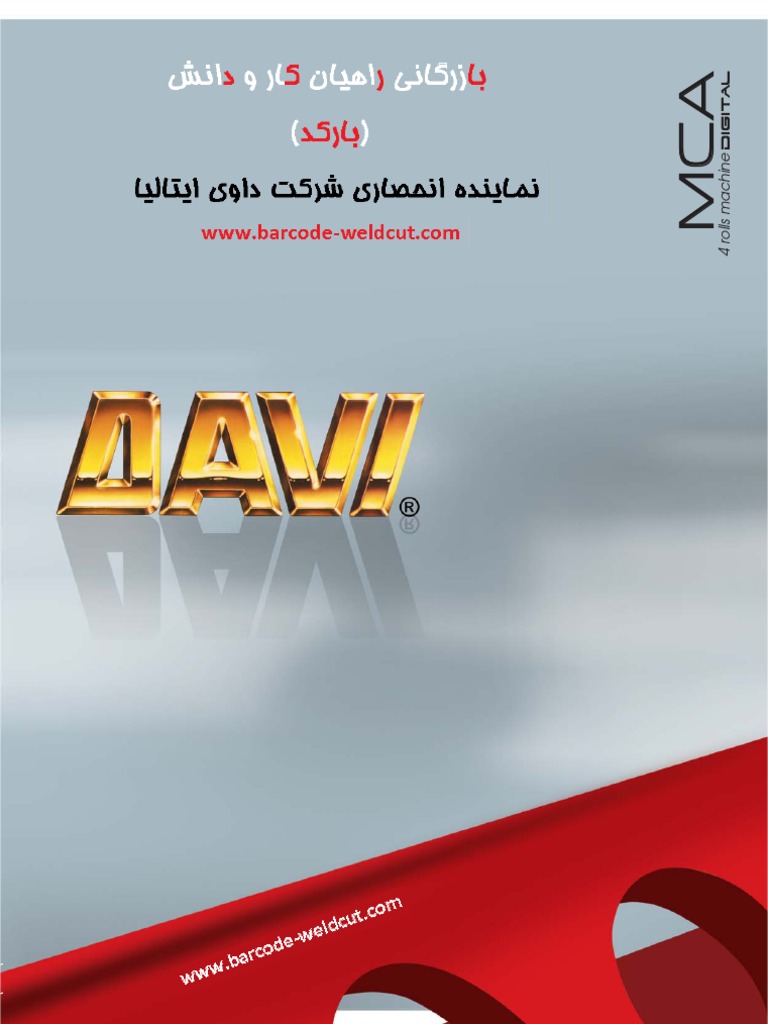 Davi-MCA - FOUR ROLL | PDF