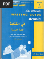 Pearson Edexcel International GCSE 9 1 Arabic First Language Student ...