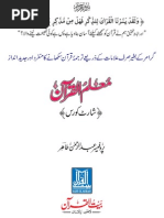 Complete Namaz With Urdu Translation | PDF | Religion And Belief