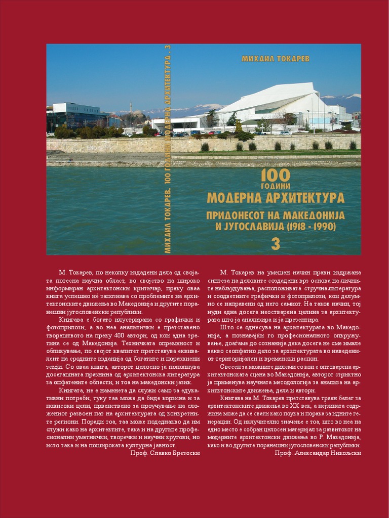 100 Godini Moderna KNIGA 3 | PDF