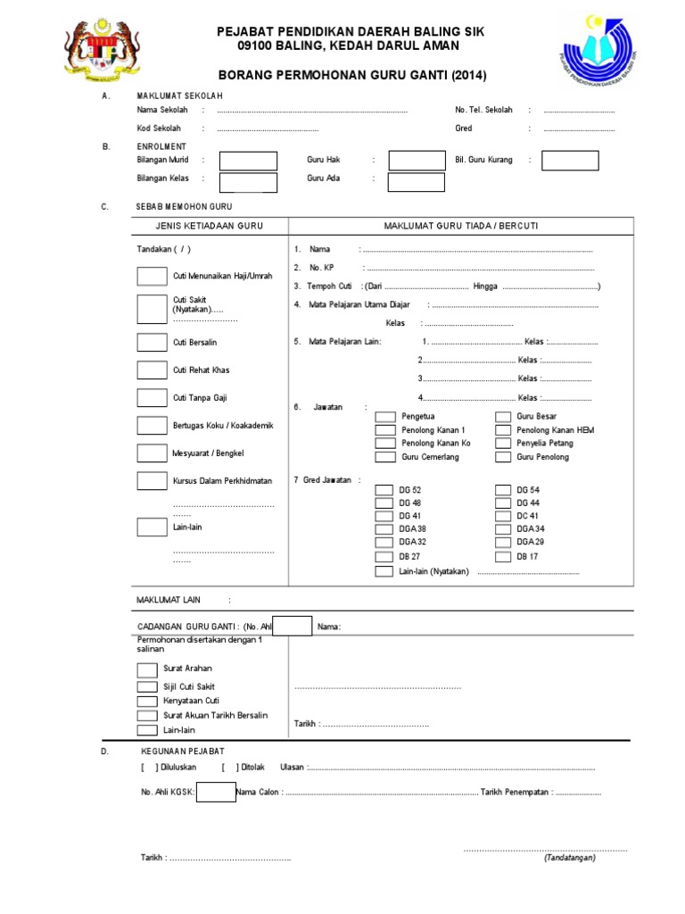 Borang Guru Ganti-Sekolah | PDF