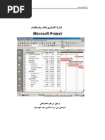 Microsoft Project Guide: Setup & Management | PDF | Product Development ...