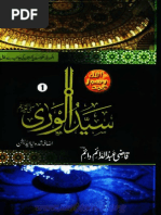 Digital Access to Kitab al-Shifa | PDF
