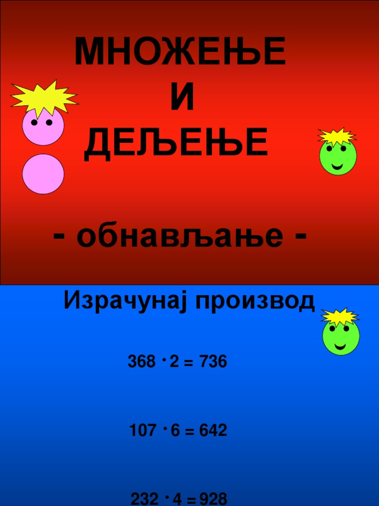 Mnozenje I Deljenje Razred Osnovne Skole | PDF