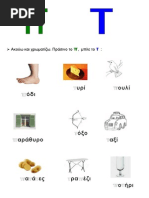 ΤΟ ΜΙΚΡΟ ΣΠΟΡΑΚΙ ΤΑΞΙΔΕΥΕΙ ΣΤΟ ΝΗΠΙΑΓΩΓΕΙΟ ΜΑΣ | PDF