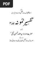 Hadis e Kisa | PDF | Husayn Ibn Ali | Ahl Al Bayt