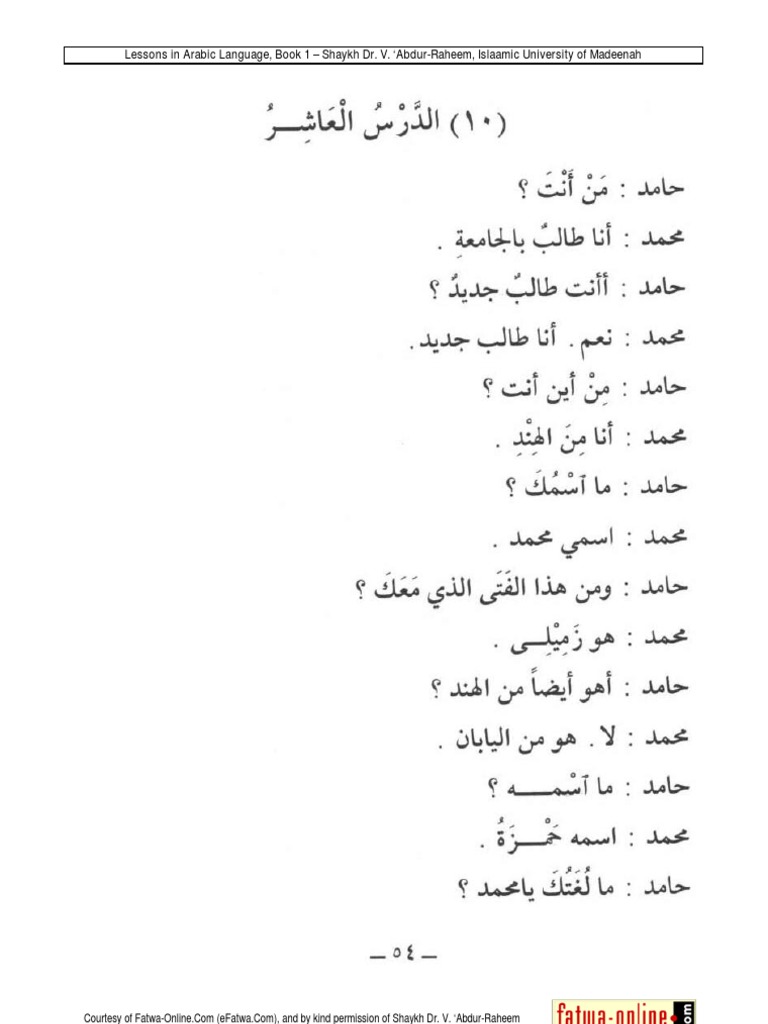 Bahasa Arab Buku 1 Bab 10 | PDF