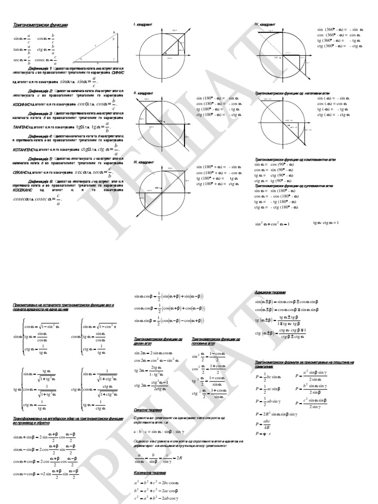 Trigon Formuli | PDF