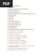 Ruze Topalovic Katalog | PDF