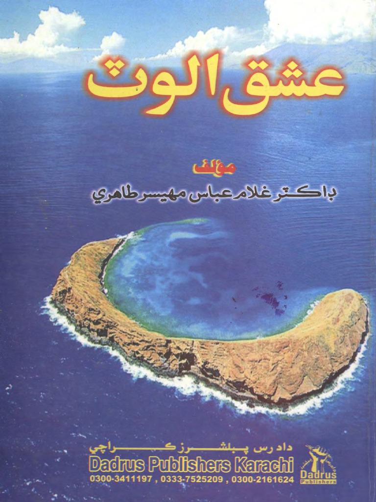 Ishq Aloot SD | PDF