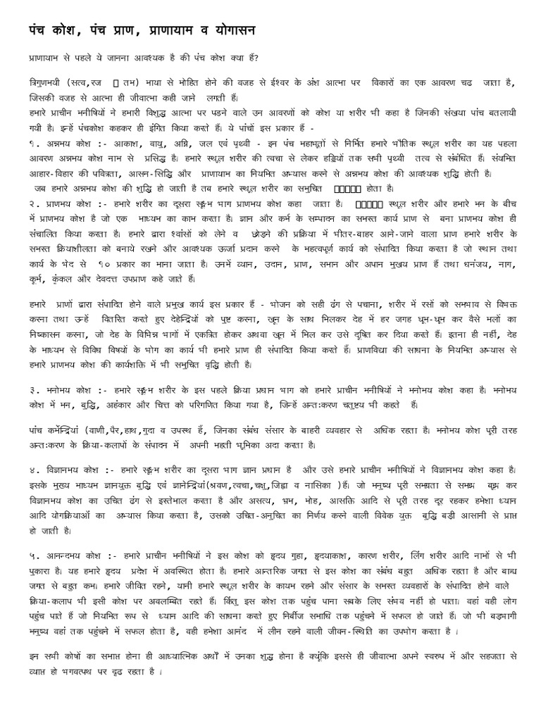 Panch Kosh Pran | PDF
