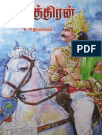 Sandilyan Chittaranjani 1000px | PDF | Language Arts & Discipline ...
