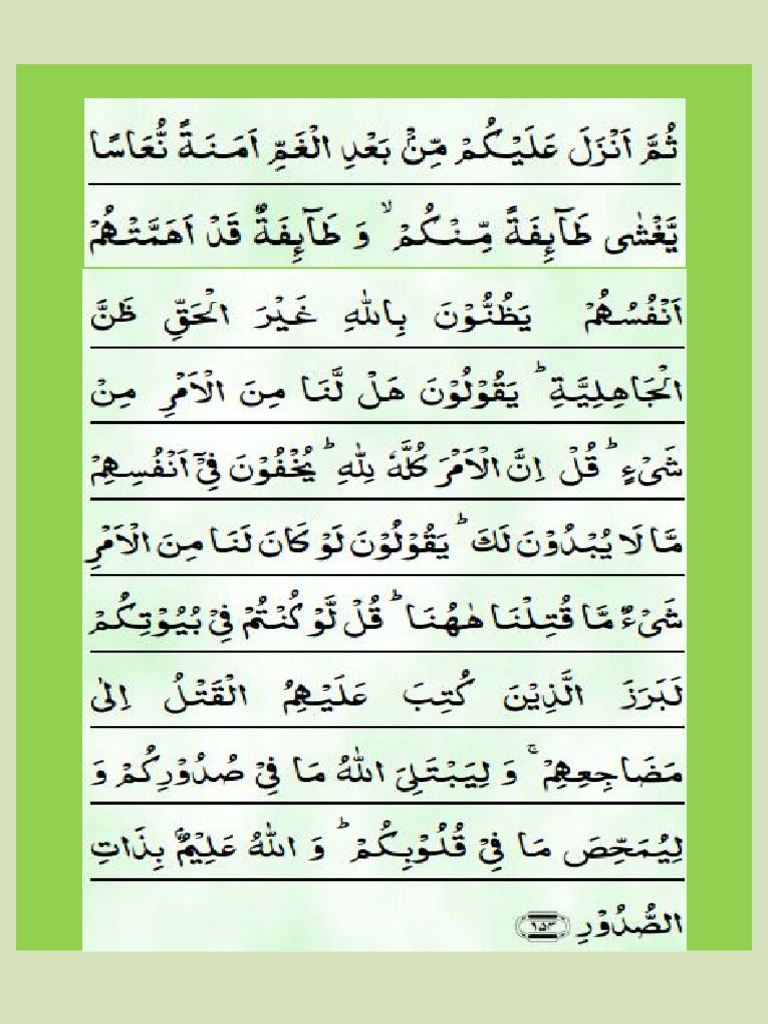 Ayat e Qutub (Text) | PDF