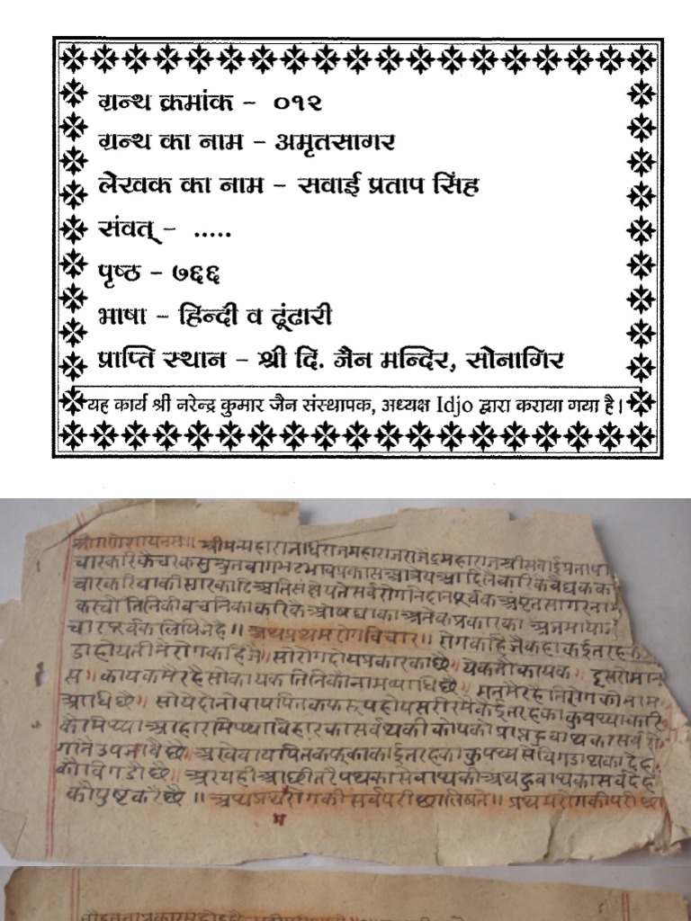 Amrit Sagar | PDF | Sikhism | Religion And Belief