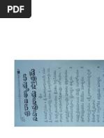 Rashmi Mala Mantrahs | PDF | Religion & Spirituality