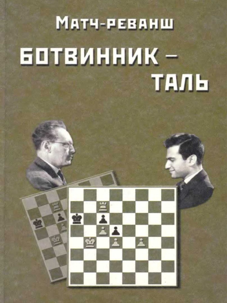 Botvinnik Tal | PDF