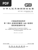 API 6D-25th 阀门规范 中文版 - | PDF